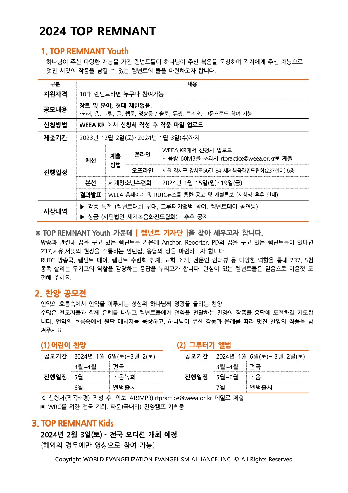 2024 TOP REMNANT 안내 – WEEA