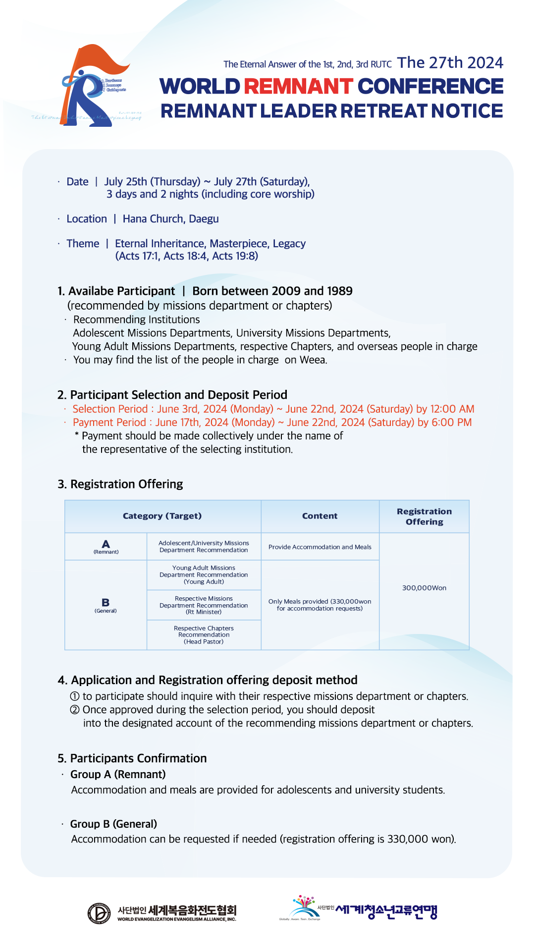2024 세계 렘넌트 리더 수련회 안내 – WEEA
