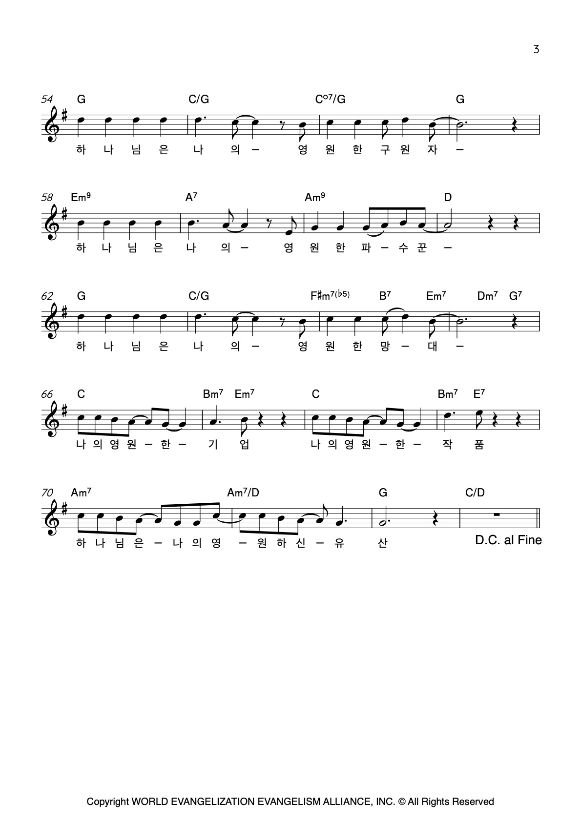 2024 WRC 작시곡 – 영원하신 여호와 악보 – WEEA