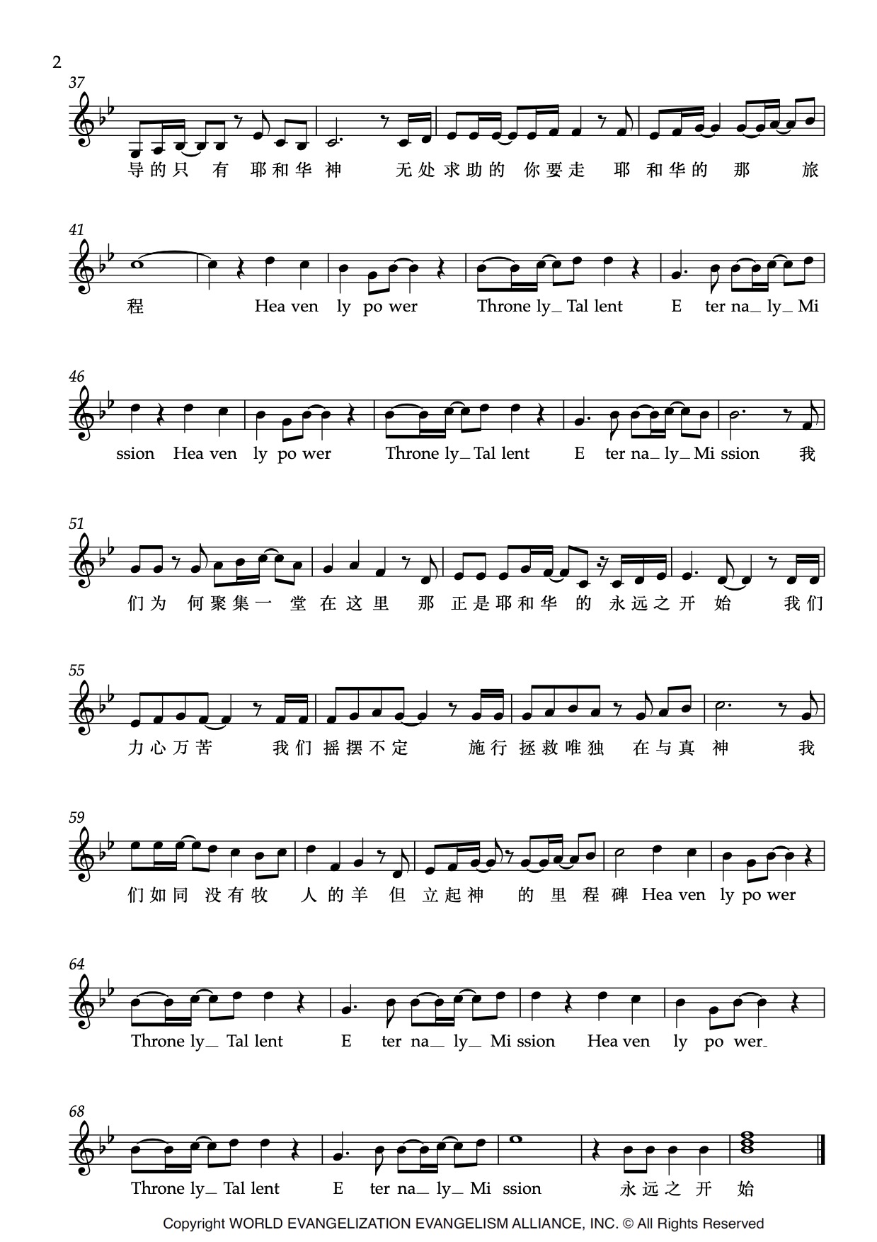 2025 WRC 작시곡 – 영원의 시작 (음원, 악보) – WEEA